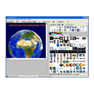 Photodentro-edusoft: Πλανήτης Γη Α΄